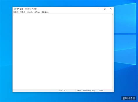 윈도우 메모장 단축키 편하게 사용하기 네이버 포스트