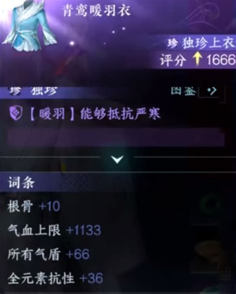 《逆水寒手游》八件独珍装备获取指南 独珍装备坐标位置一览 3楼猫