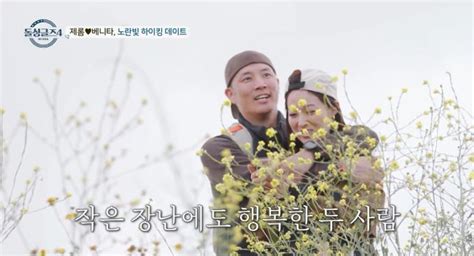 돌싱글즈4 지미♥희진 리키♥하림 제롬♥베니타 최종선택까지 해피엔딩