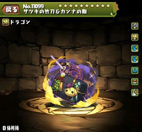 【パズドラ】サツキandカンナ装備の評価・使い道とおすすめ潜在覚醒｜新学期ガチャ アルテマ