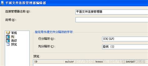 Ssis数据流转换（派生列and聚合）薛定谔的dba的技术博客51cto博客