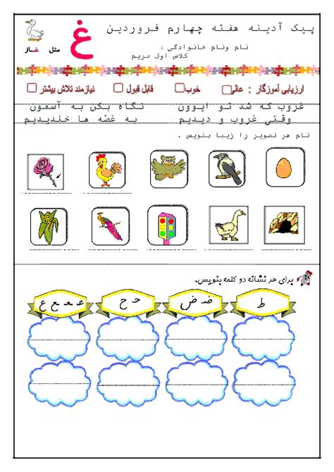 پیک آدینه هفته دوم اسفند فارسی و ریاضی کلاس اول مریم گاما