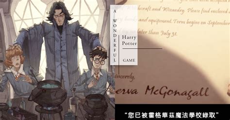 霍格華茲開學啦！《哈利波特：魔法覺醒》卡牌手遊將上線，復古繪本畫風完美還原～｜popdaily 波波黛莉