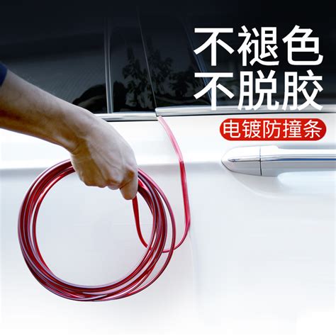汽车车门防撞条门边亮面防擦防刮蹭贴保护贴胶条车身通用装饰用品 虎窝淘