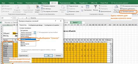 Как добавить выпадающий список в Excel