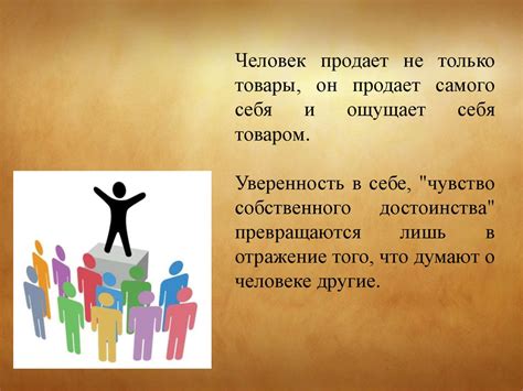 Э. Фромм. Бегство от свободы. Глава 4. Два аспекта свободы для ...