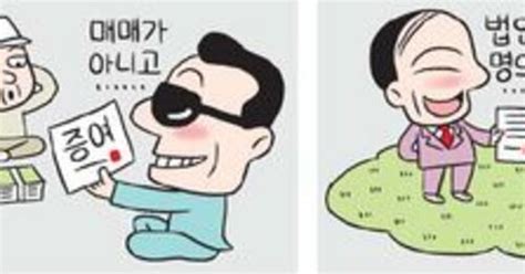 3천만원에 산 집 몇시간후 4천만원