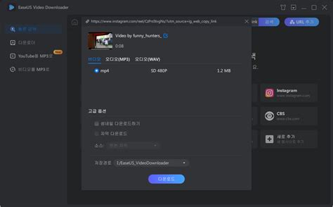 유튜브 쇼츠 동영상을 다운로드하는 방법 Easeus 유튜브 쇼츠 동영상을 다운로드하는 방법 Easeus