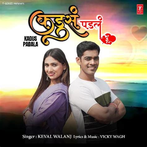 Kadus Padala Song Download From Kadus Padala Jiosaavn