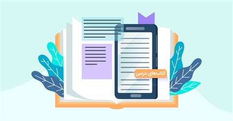 کتاب‌های پایه دهم رشته ریاضی فیزیک