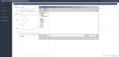Springbootjavaphpnodepython基于的创意项目众筹平台的设计与开发【计算机毕设】 Csdn博客