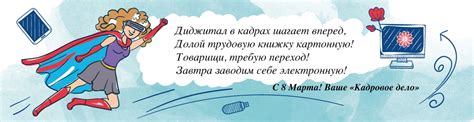 Как справка СТД‑Р повлияет на работу кадровиков и что она меняет в правилах увольнения