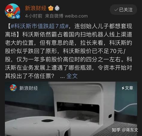市值暴跌1000亿，扫地机器人“失宠” 知乎