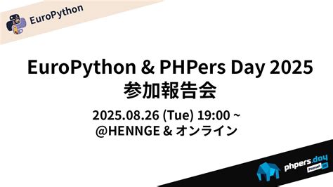 Europython And Phpers Day 2025 参加報告会 Youtube