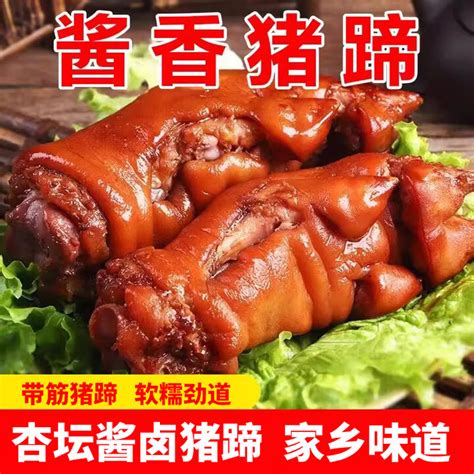 胖东来品质酱卤猪蹄开袋即食山东特产有筋有肉卤猪脚卤味熟食保鲜 酱香 猪蹄501g【图片 价格 品牌 报价】 京东