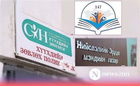 147 р сургуулийн хордсон сурагчид шинжилгээ өгч байна News Mn