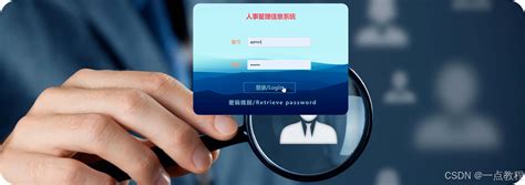 基于ssm人事管理信息系统的设计与实现 Csdn博客