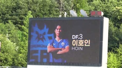 K리그2 K League 2 충남아산fc 성남fc전 출전선수 소개 Korea Pro Football Chungnam Asan Fc Youtube