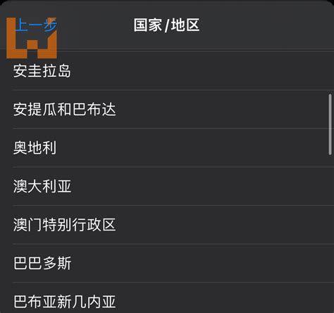 任何人都能轻松上手！超简单ios换区下载应用程式教学！ 掘金咖