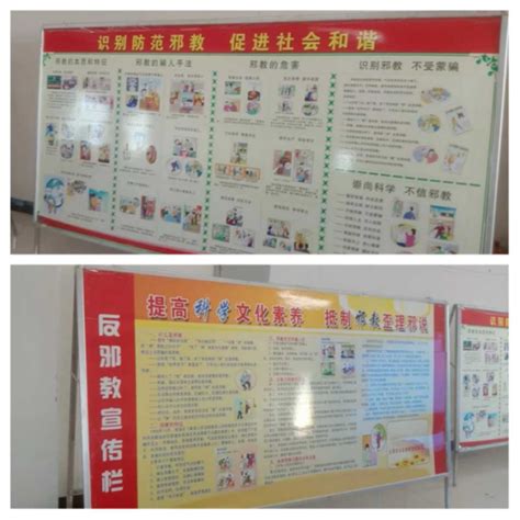 山西大同掀起秋季反邪教宣传新高潮 中国反邪教网