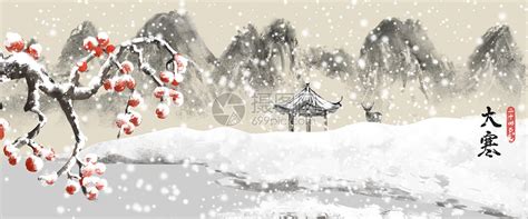古风大寒二十四节气水墨山水画插画图片下载 正版图片400953391 摄图网