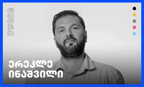 თიბისის ბიზნესდაჯილდოების ჟიურის წევრები ნომინაცია „საუკეთესო პროდუქტის“ შესახებ