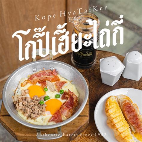 ร้านกาแฟโบราณ ในกรุงเทพฯ จิบกาแฟเข้ม ฟินกับความคลาสสิก