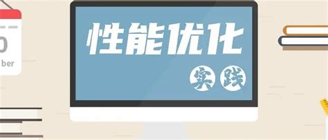 Javascript 前端性能优化到底该怎么做（上）— 开门见山 个人文章 Segmentfault 思否