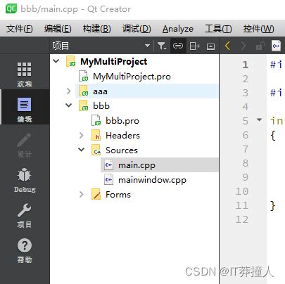 Qt创建子项目及使用 qt 子项目 CSDN博客