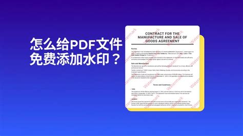 如何轻松去除pdf文件中的水印？ Updf
