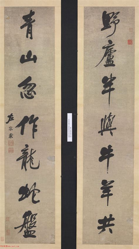 左宗棠书法对联10幅（馆藏大图）高清书法书法欣赏