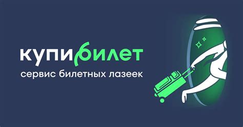 Дешёвые авиабилеты онлайн купить билеты на самолёт цены на Купибилете