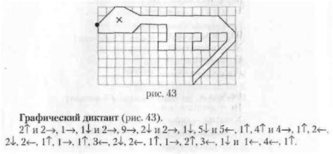 Графічний диктант по клітинках для 1 класу математика за схемами верблюд носоріг