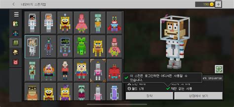 마크 스킨 적용 안 됨 지식in