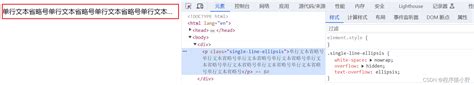 Css省略号，单行省略号，多行省略号 Csdn博客