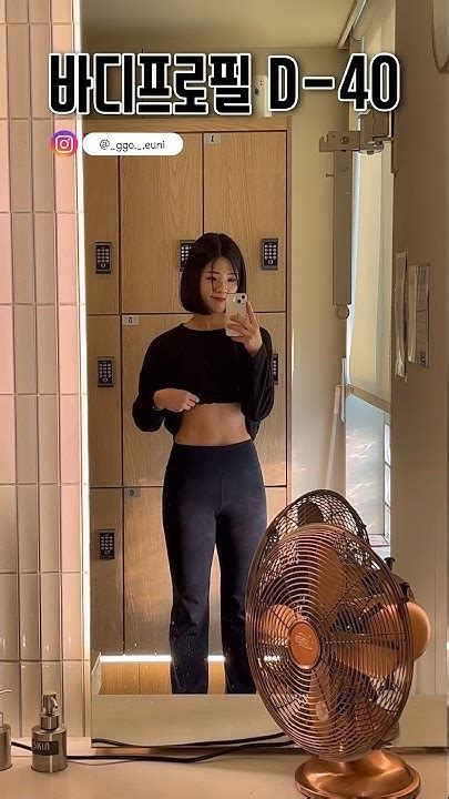 168cm 여자 바디프로필 D 40🔥 Youtube