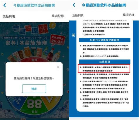 全家「0元冰品轉盤」不能轉了！眾人先別哭 1招爽吃9元霜淇淋 新奇 Nownews今日新聞