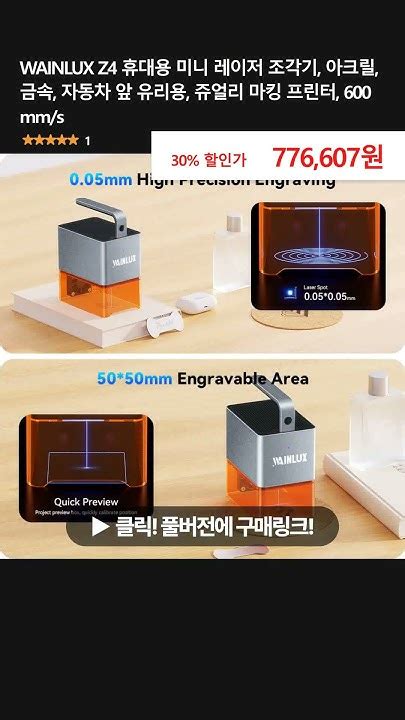 Wainlux Z4 휴대용 미니 레이저 조각기 아크릴 금속 자동차 앞 유리용 쥬얼리 마킹 프린터 600 Mms