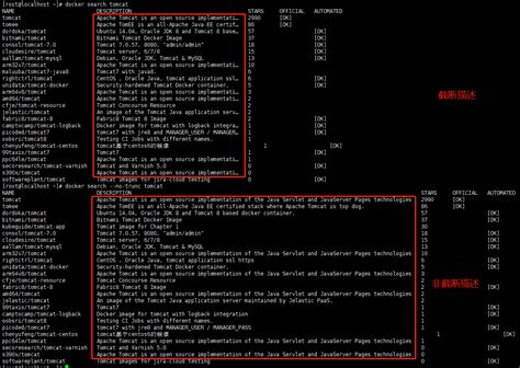 docker search wang小蘑菇 博客园