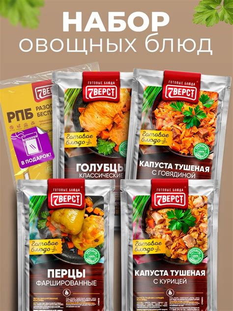 Купить готовые блюда в реторт пакетах Готовая еда в вакуумной упаковке оптом от производителя