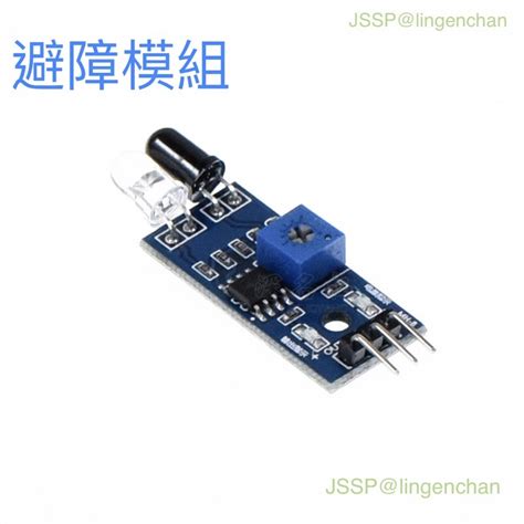 紅外線避障模組 arduino避障 自走車 黑白線識別 近接開關 物品感應 避障小車 專題製作 光電反射傳感器 蝦皮購物