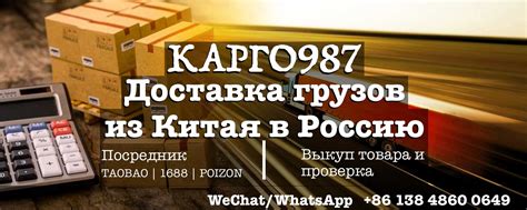 Карго 987 Посредник из Китая Вы находитесь в поиске ответственного посредника по закупкам на