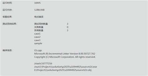 OJ测试格式错误怎么改求指导 Code Bye