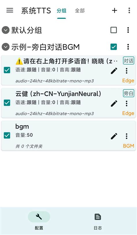 【android】tts Server 适用于安卓设备的tts语音朗读应用 哔哩哔哩