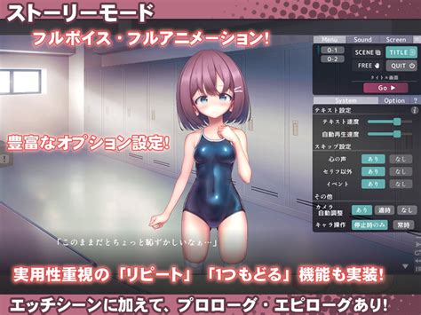 スク水少女快楽 問シミュレーション【放課後の体育倉庫で止まない絶頂地獄】 [紺色くらぶ] Dlsite 同人 R18