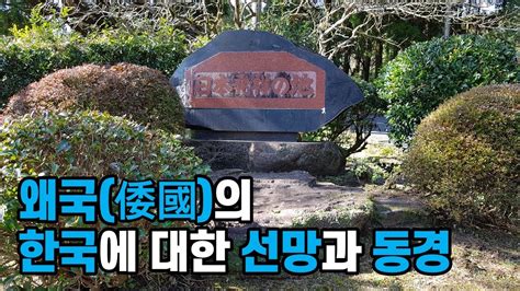 고대 일본의 한국에 대한 선망과 동경 금은 보물의 나라 고사기 일본서기 가야 건국신화 천손강림신화 천황 한일고대사 역사 추적 Youtube