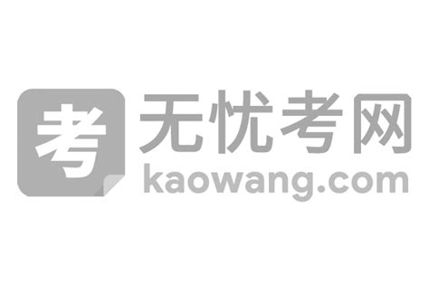 2025年浙江普通话考试时间 浙江普通话考试时间安排 无忧考网