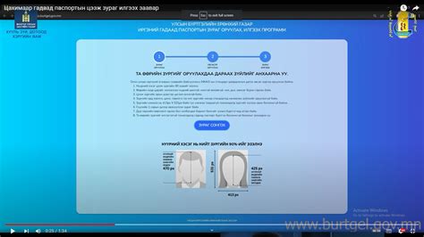 Цахимаар гадаад паспортын зураг хэрхэн илгээх заавар Нийслэлийн улсын