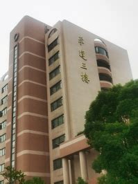 李达三振教兴邦匹夫有责