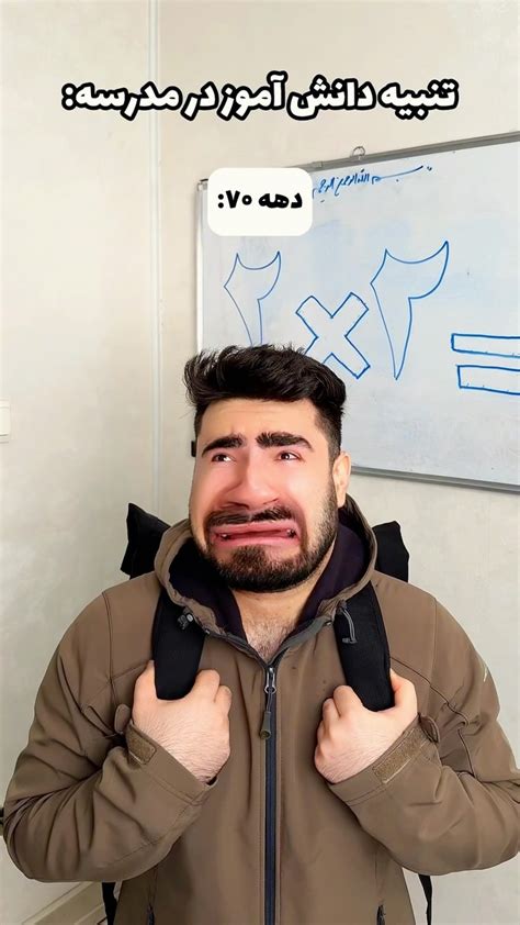 ‎mikikalafe میکی کلافه‎ ‎تنبیه دانش آموز در دهه های مختلف😂‎ Instagram